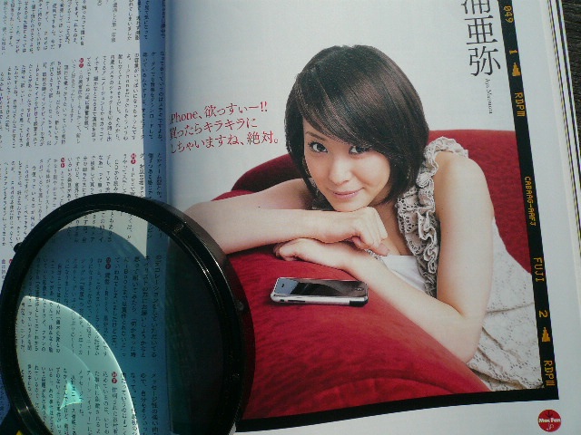 iPhone & iPod touch: tori's triangle